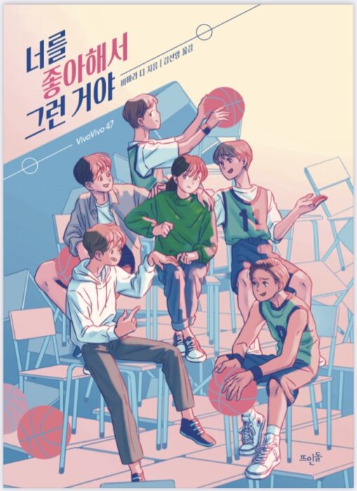 Maybe He Just Likes You by Middle Grade Author Barbara Dee