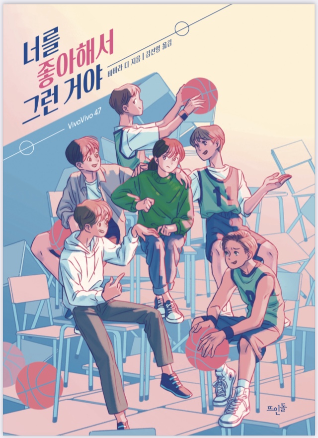 Maybe He Just Likes You by Middle Grade Author Barbara Dee